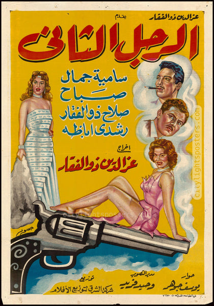 The Second Man - الرجل الثاني – City Lights Posters