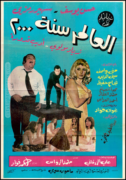 The World in 2000 - العالم سنة 2000 – City Lights Posters