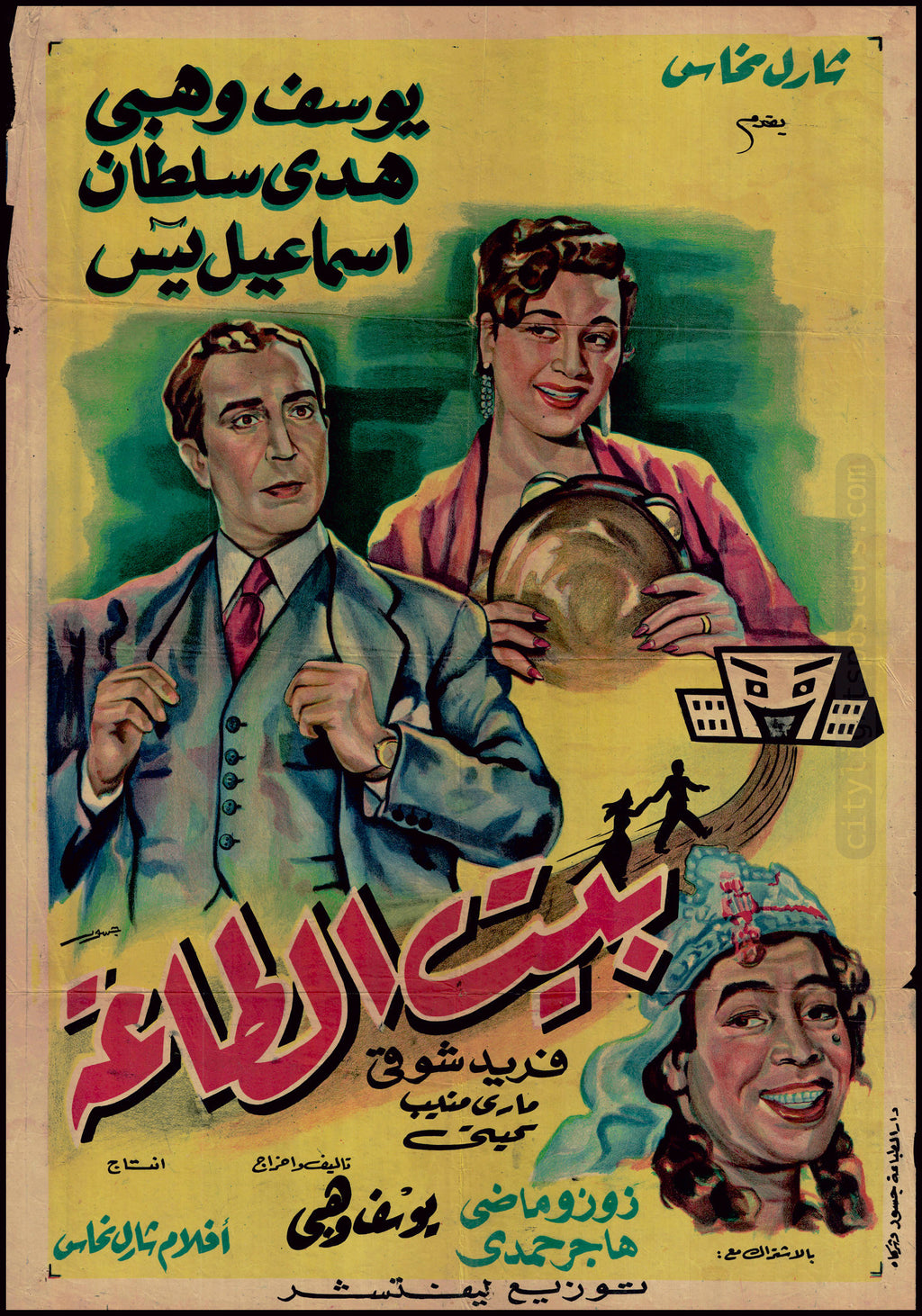 The Marital Dwelling City Lights Posters The Marital Dwelling City Lights Posters
