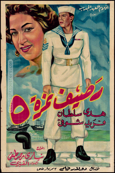 Platform No. 5 - رصيف نمرة 5 – City Lights Posters